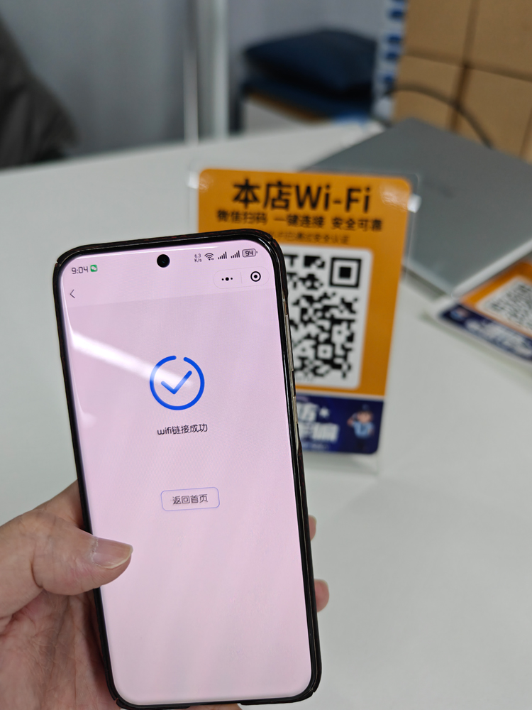 共享WiFi贴可以为用户带来哪些便利？ - 倍电